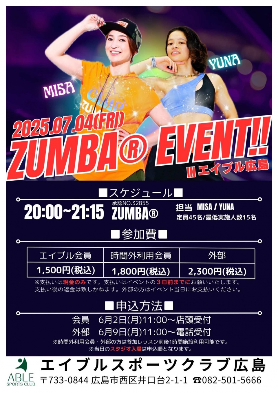 ★7/4(金)ZUMBA®イベント★｜広島市西区「エイブルスポーツクラブ広島」